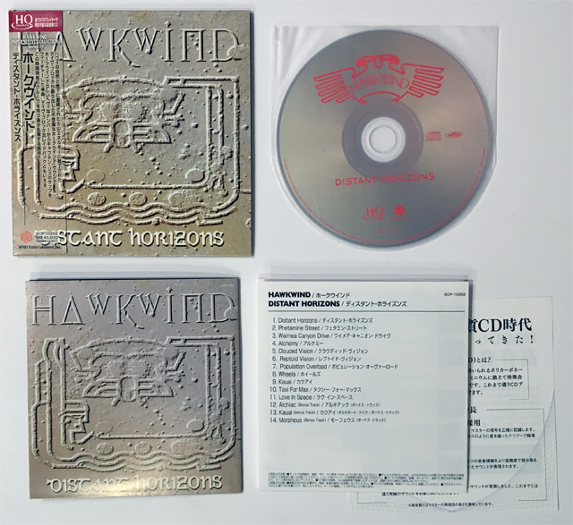 ホークウィンド｜ディスタント・ホライズンズ