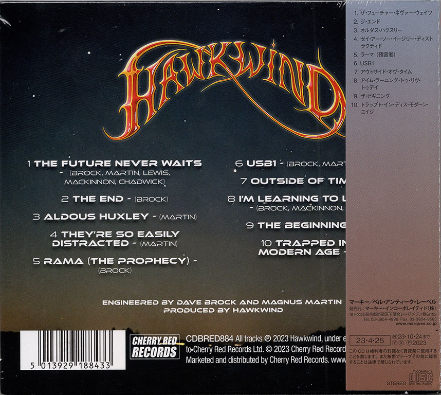 ホークウィンド | ザ・フューチャー・ネヴァー・ウェイツ